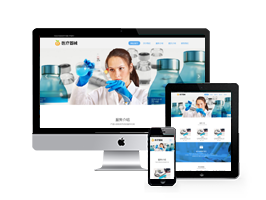 k_pbcms648(自适应)响应式医疗机构类网站pbootcms模板 HTML5医疗诊所网站源码下载-风格酷模板网
